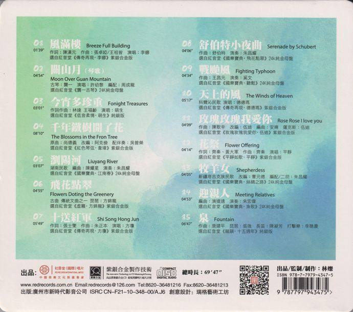 红音堂·群星.2025 -《响柒·发烧示范碟》紫银合金SQCD[低速原抓WAV+CUE] - 试音碟、音响展、非卖品 - 五彩炫音 - wcxy.cc-