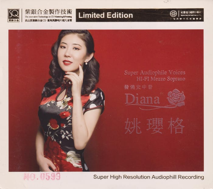 红音堂·姚璎格.2025-《那一夜》头版限量编号紫银合金SQCD[低速原抓WAV+CUE] - 华语群星、民歌、民谣 - 五彩炫音 - wcxy.cc-