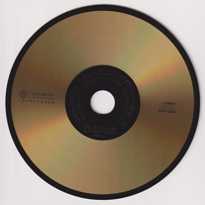 红音堂·姚璎格.2025-《那一夜》头版限量编号紫银合金SQCD[低速原抓WAV+CUE] - 华语群星、民歌、民谣 - 五彩炫音 - wcxy.cc-